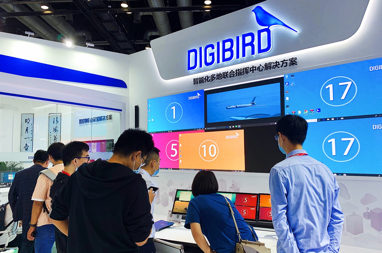 InfoComm Beijing 2020